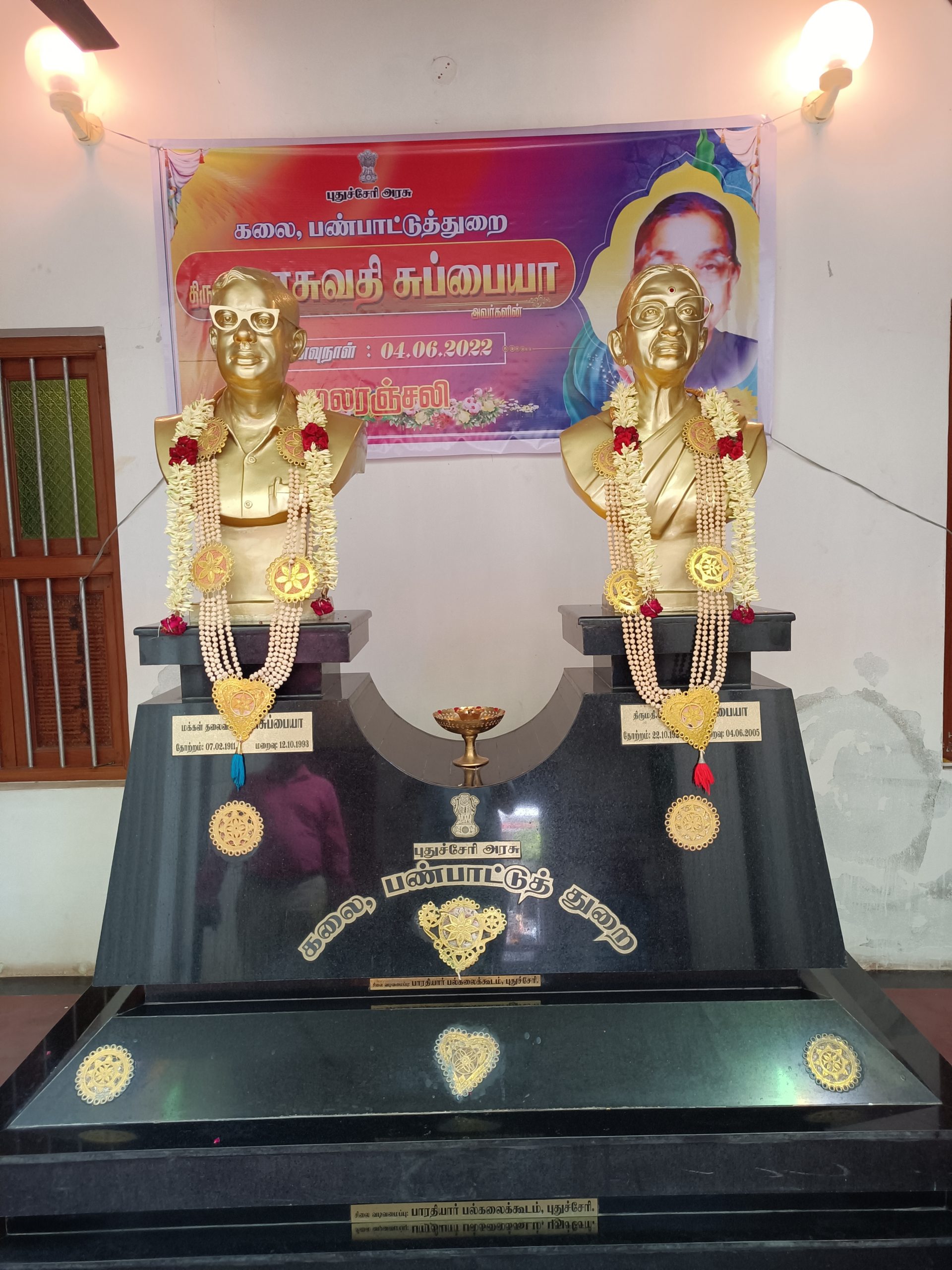புதுச்சேரி விடுதலைப் போராட்ட வீரர் தோழர் வ.சுப்பையா – இந்திய ...